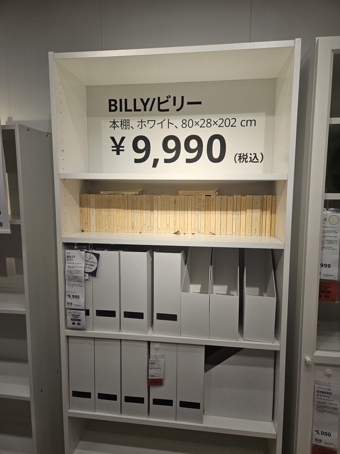 10 Best Furniture Stores in Tokyo: MUJI vs Nitori vs IKEA
